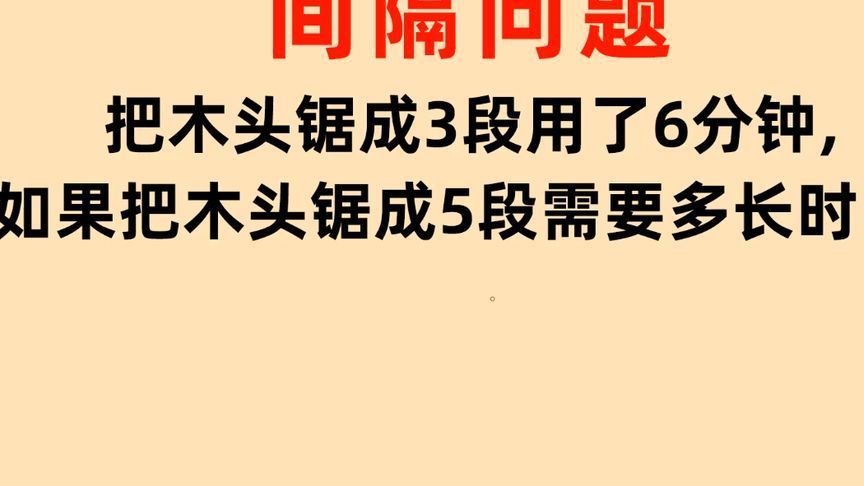 经典题型,数学与生活实际相结合,感受数学与生活的密切联系