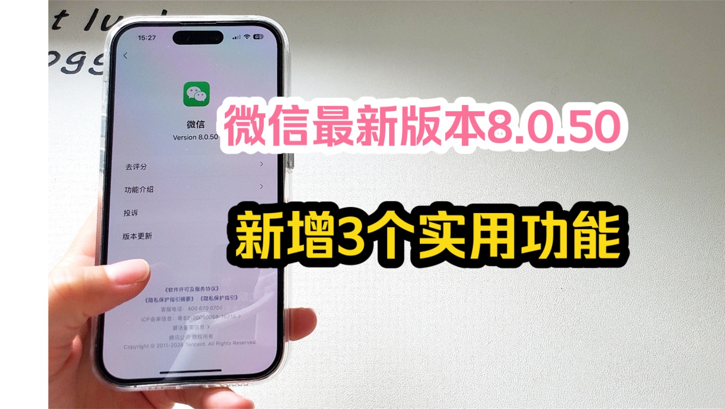 微信又升级了。最新版本8.0.50,新增3个实用功能,很多人不知道