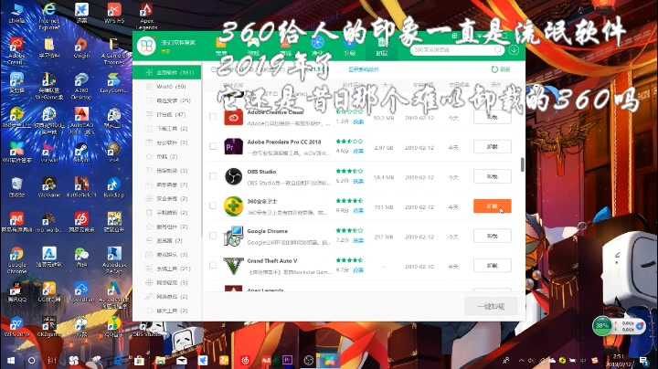 当你使用360软件管家卸载360会发生什么?
