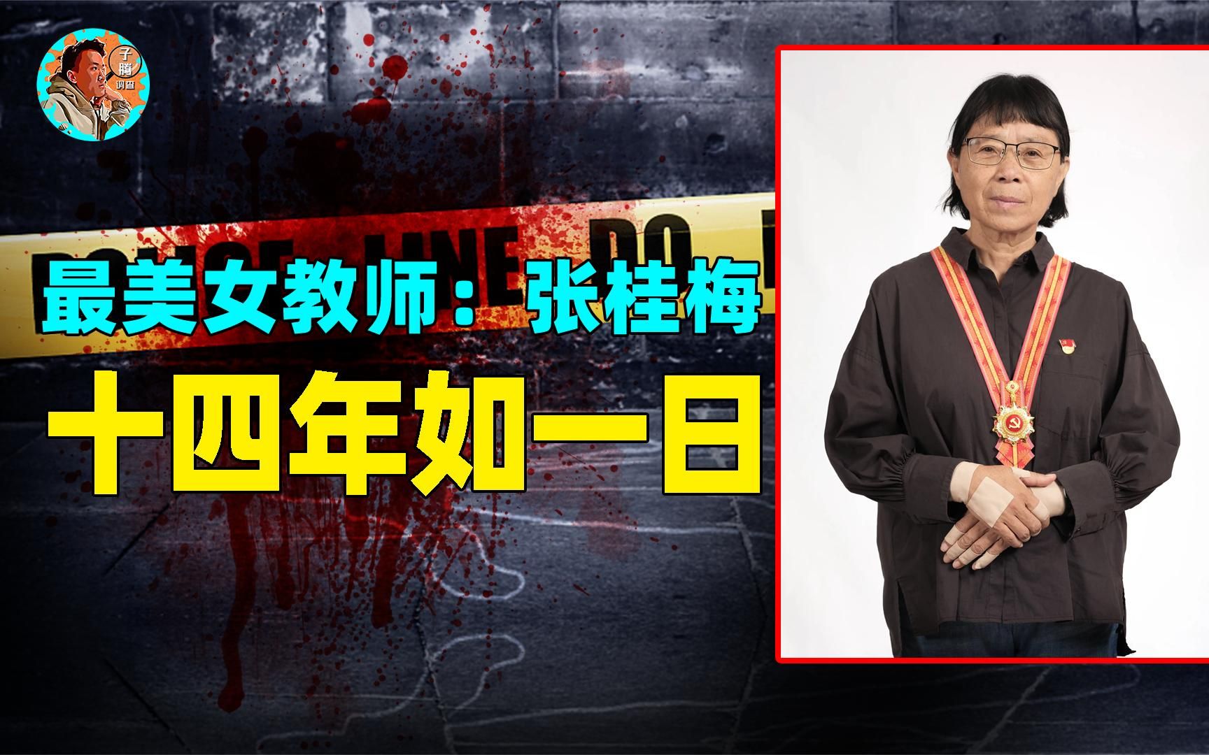 奇迹校长张桂梅,身患20多种疾病,坚持送考14年从未缺席