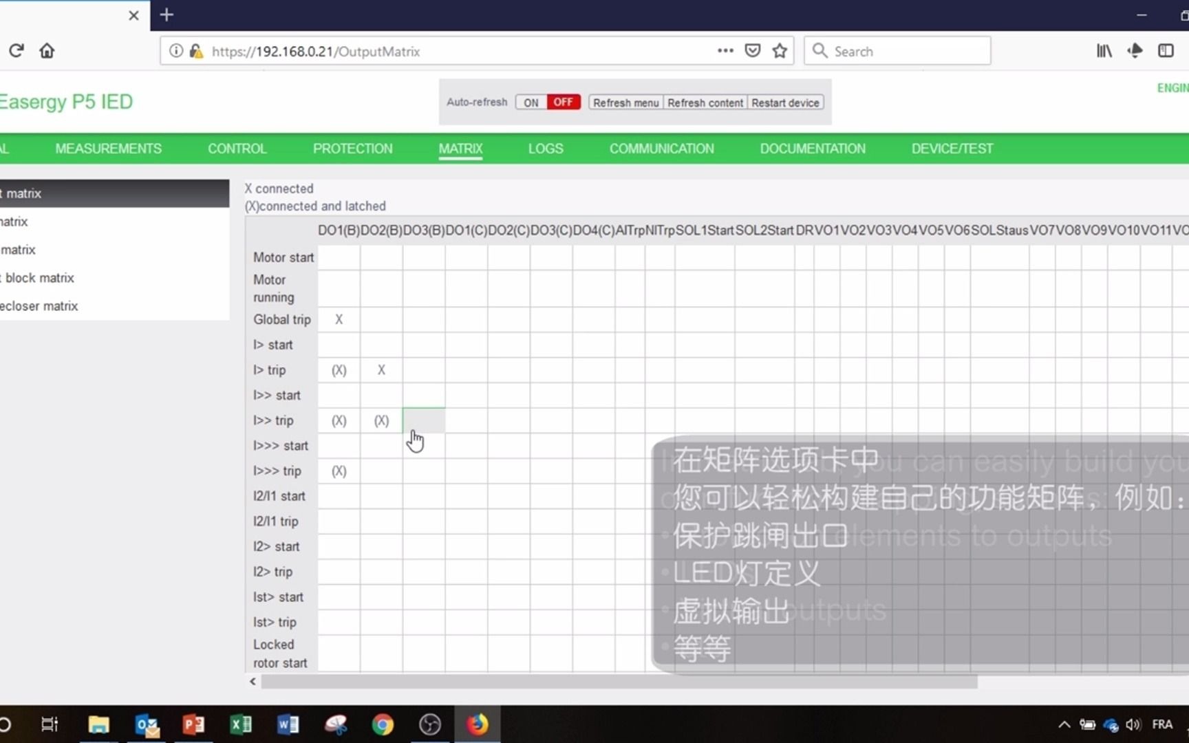 继电器保护装置的各个功能运行演示详解!
