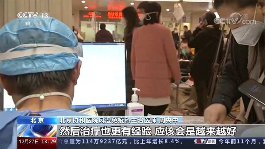 记者探访北京协和医院 扩容急诊和发热门诊 全力收治患者