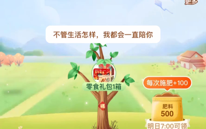 芭芭农场活动太火爆了没办法凉凉