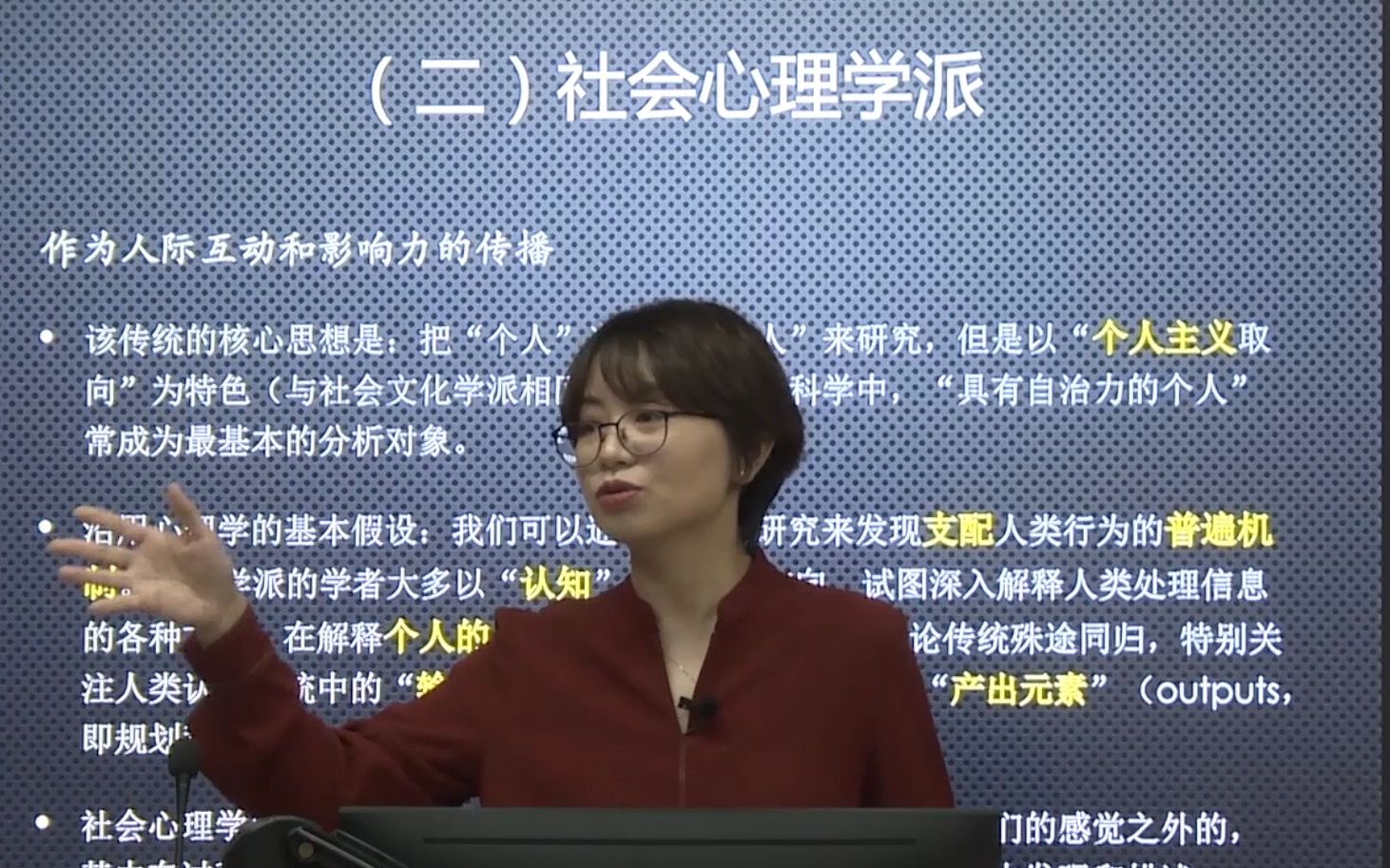 【传播学】传播学的七大传统之二:社会心理学派