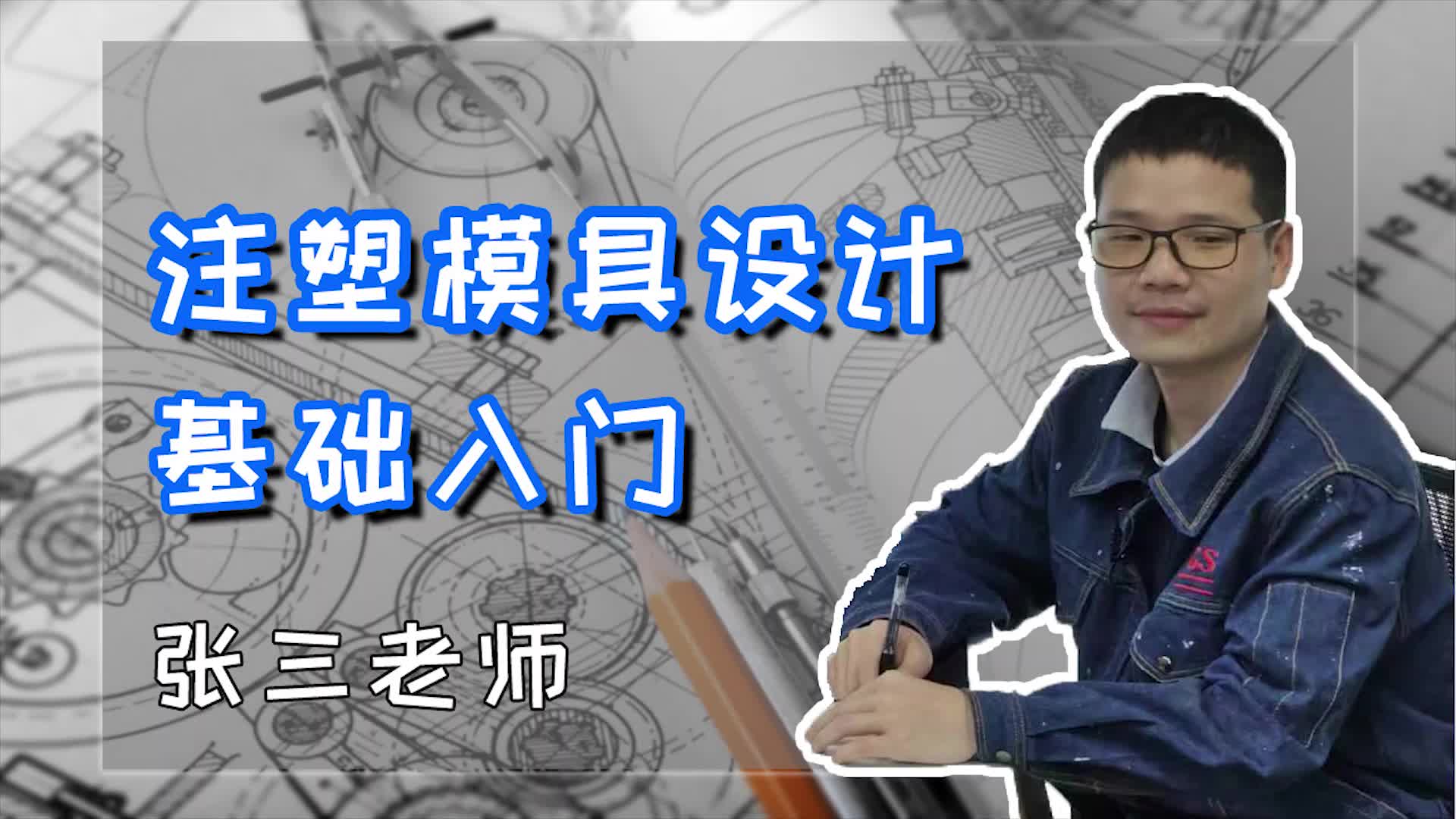 如何自学设计?UG基础入门技巧,菜鸟小白必须了解的UG知识