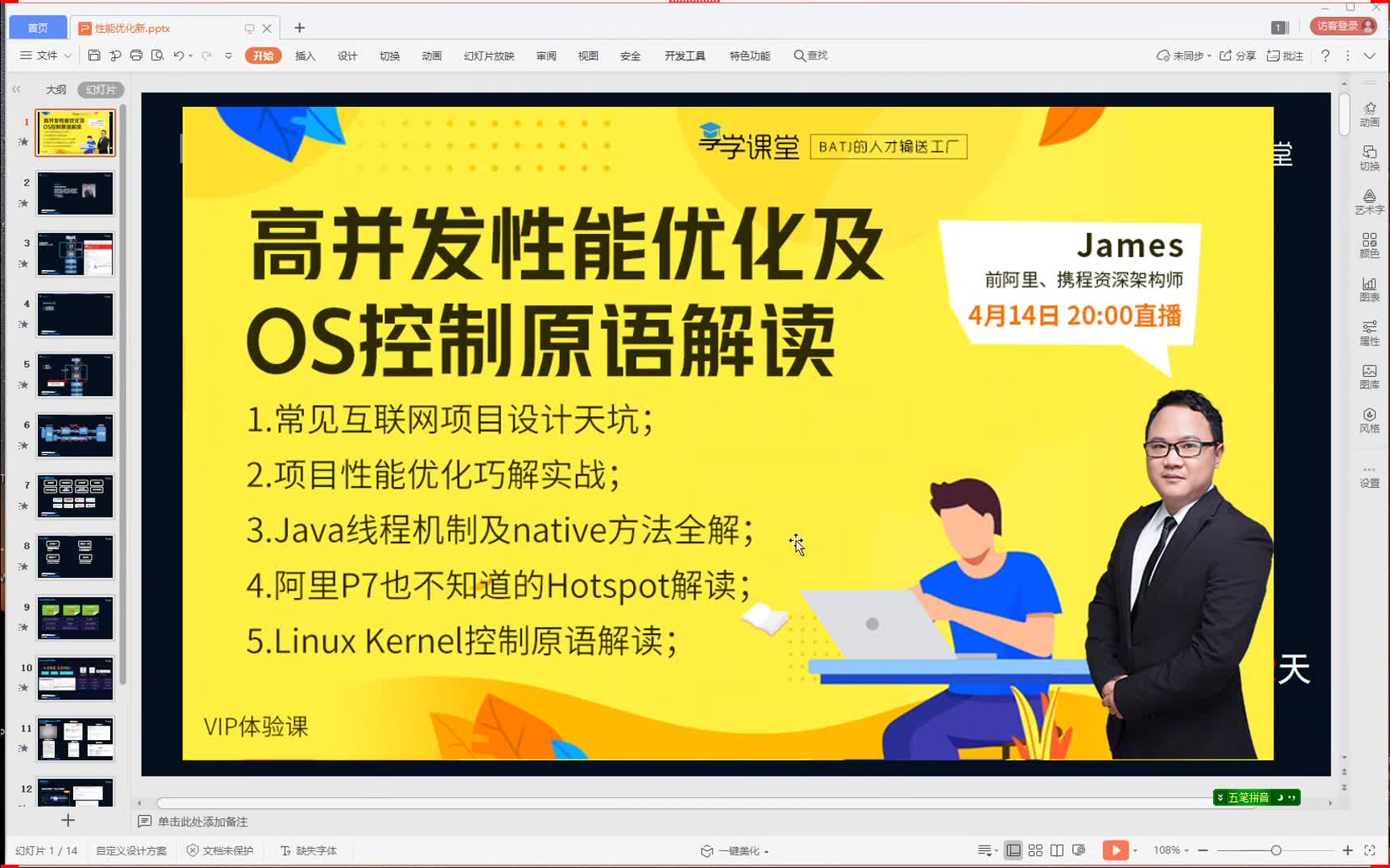高频面试:性能优化与OS Kernel全解
