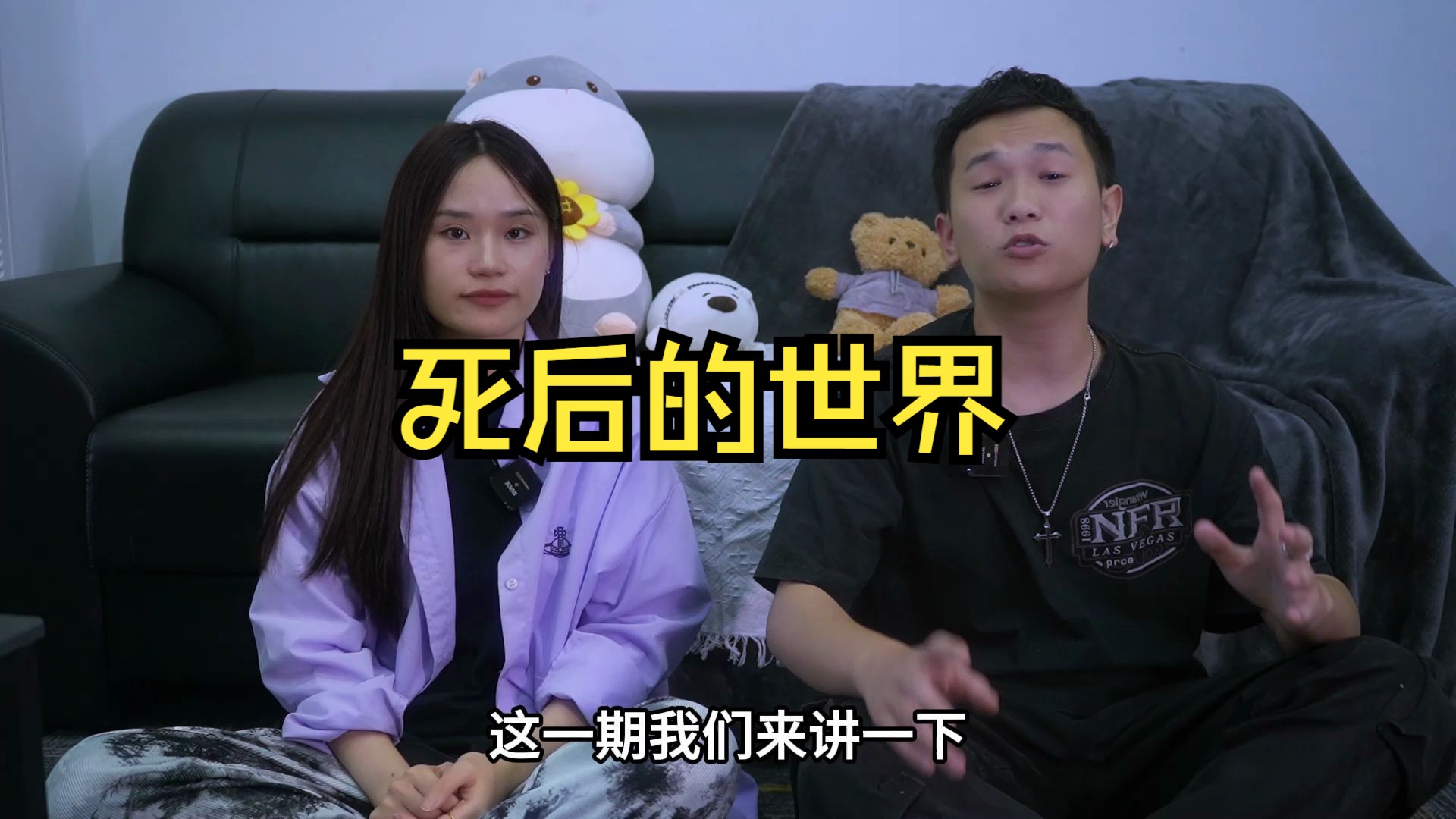 人死后的世界到底什么样的?