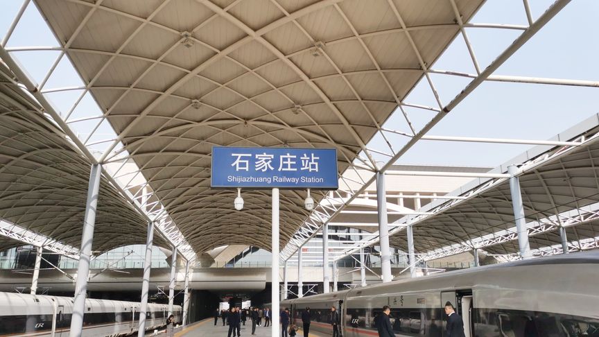 从太原到北京的火车,到石家庄站出来放风,珍惜这7分钟