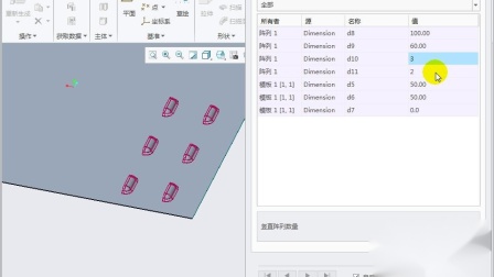 creo7.0钣金百叶窗udf应用实例视频教程