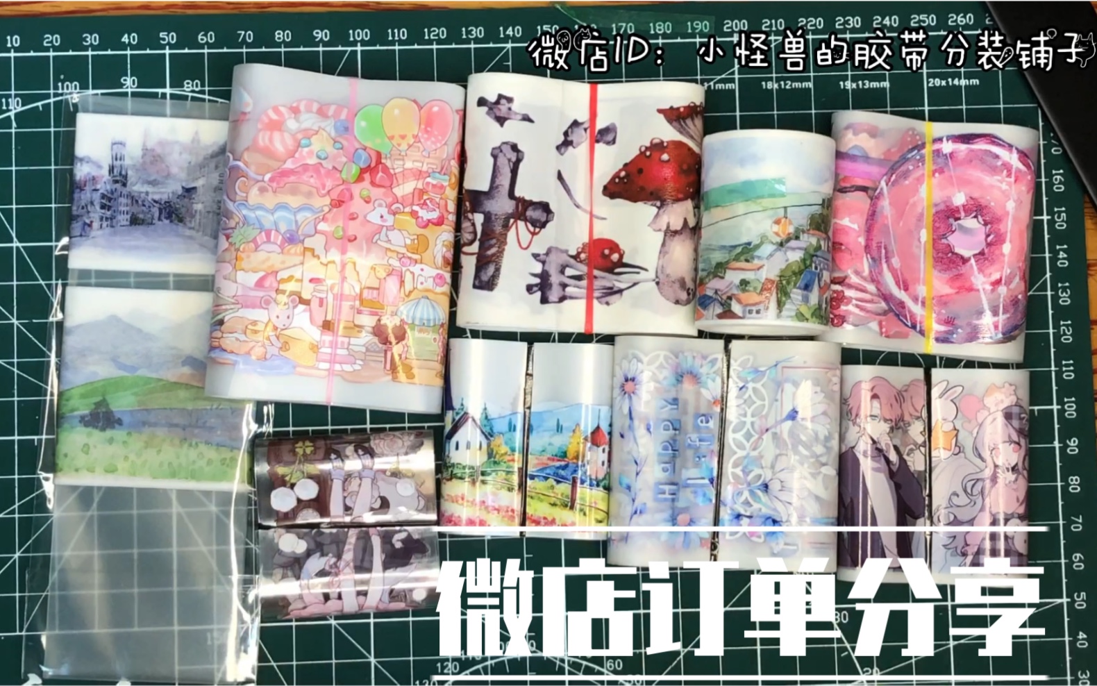 【微店订单分享】