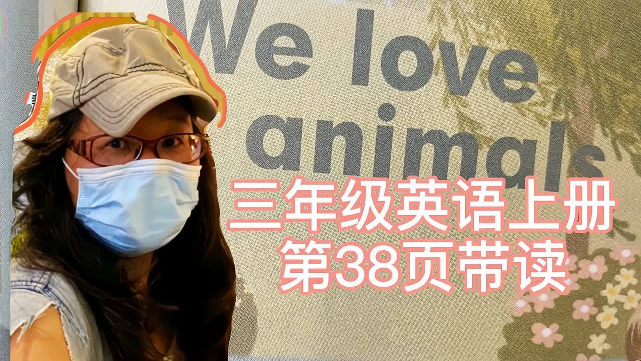 三年级英语上册