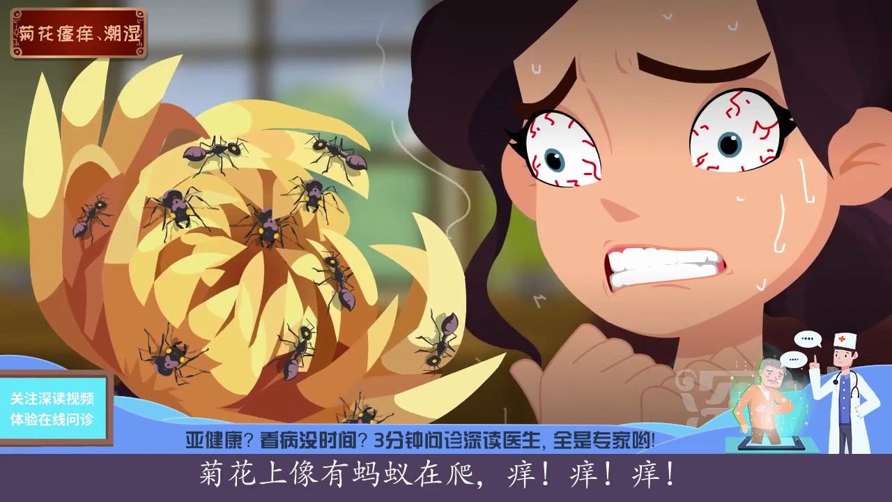 深读小视频-痔疮(02)痔疮有啥症状?