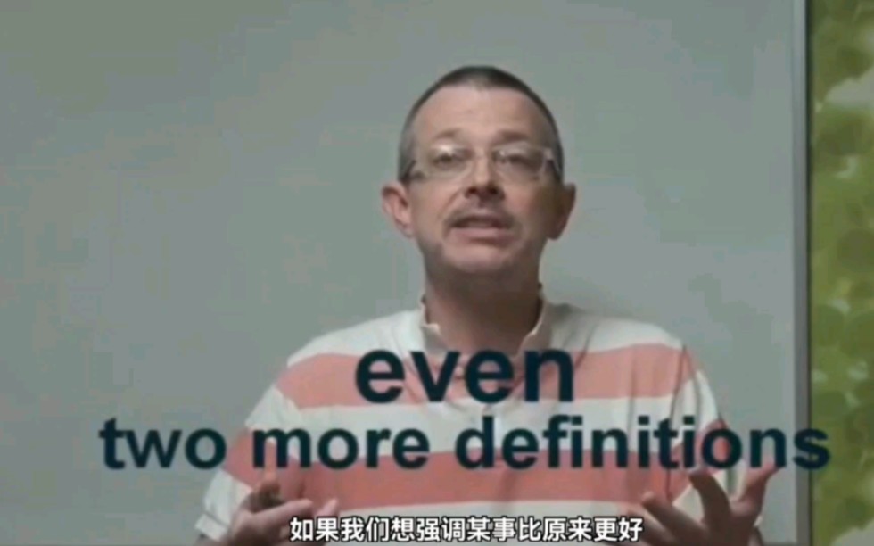 每日3分钟简单英语表达001:even
