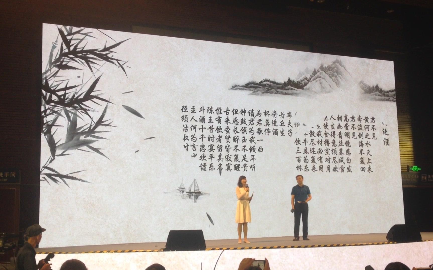 【李白《将进酒》】【康震】康震读者大会上演绎《将进酒》