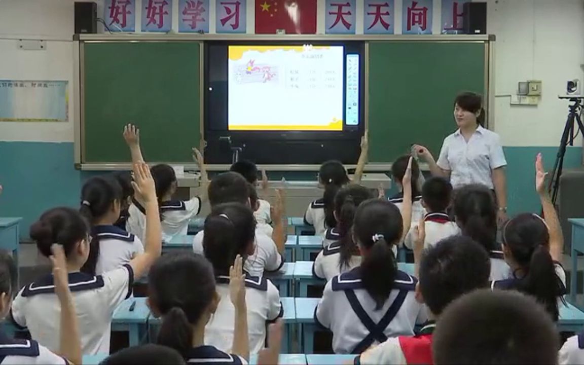 北师大版小学四年级数学上册_路程、时间与速度-陈老师优质课视频...