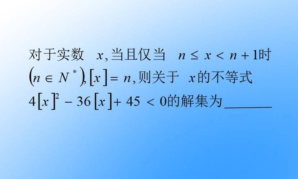 高中数学,取整函数的应用,.