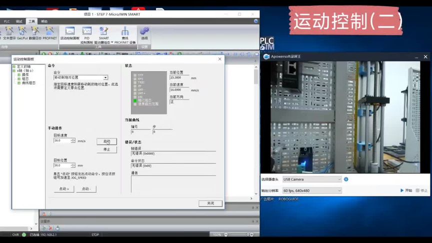 运动控制向导二#编程入门 #plc #定位控制 #步进电机 #西门子plc
