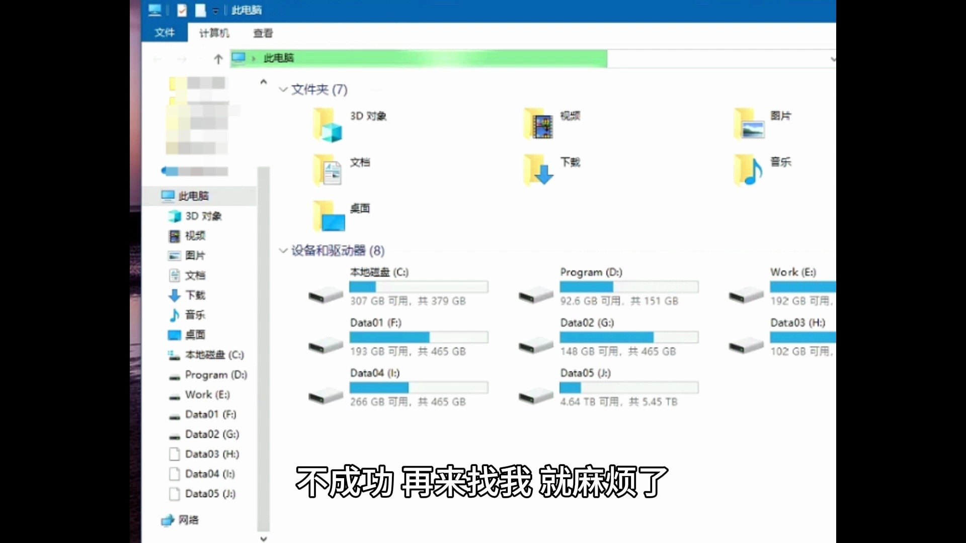 此电脑加载中读条慢,加载慢,文件夹图标不显示,照片预览卡,时好时坏,...