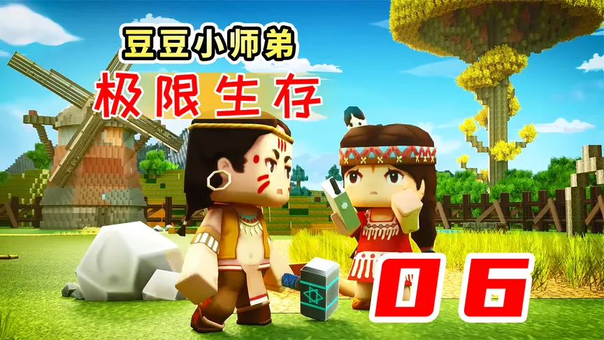 迷你世界极限生存6:修建新家,做好自动熔炉,收集到符文矿石