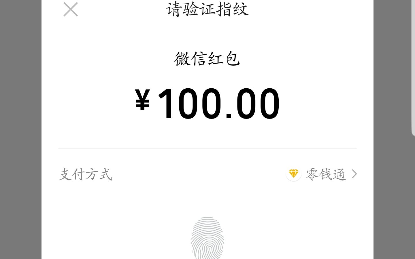 三星手机安装指纹支付插件教程