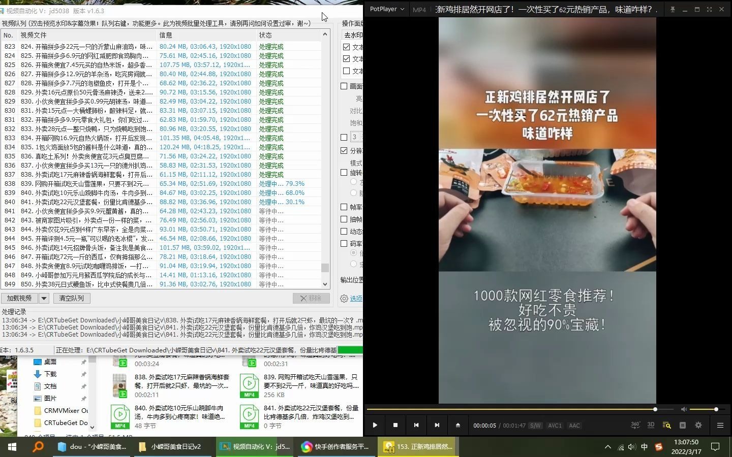【视频自动合成】ai视频剪辑的全称躺家赚钱日入500元以上