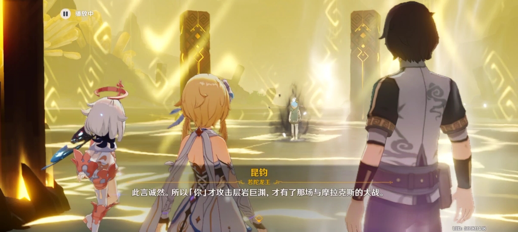 钟离传说任务对话2,若陀龙王对话