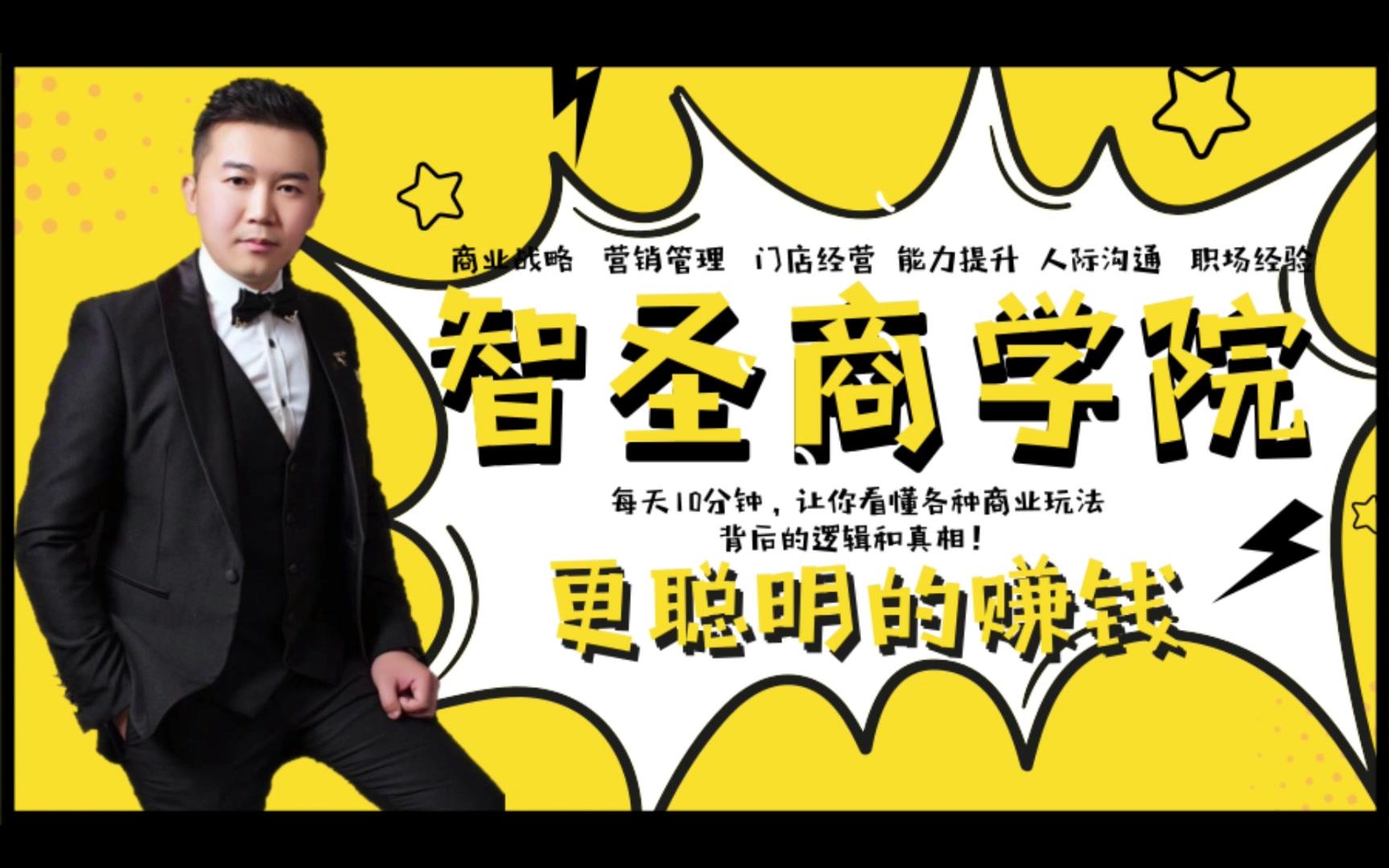 《怎样做到令顾客称赞的服务?给顾客创造意外惊喜!》智圣商学院vip...