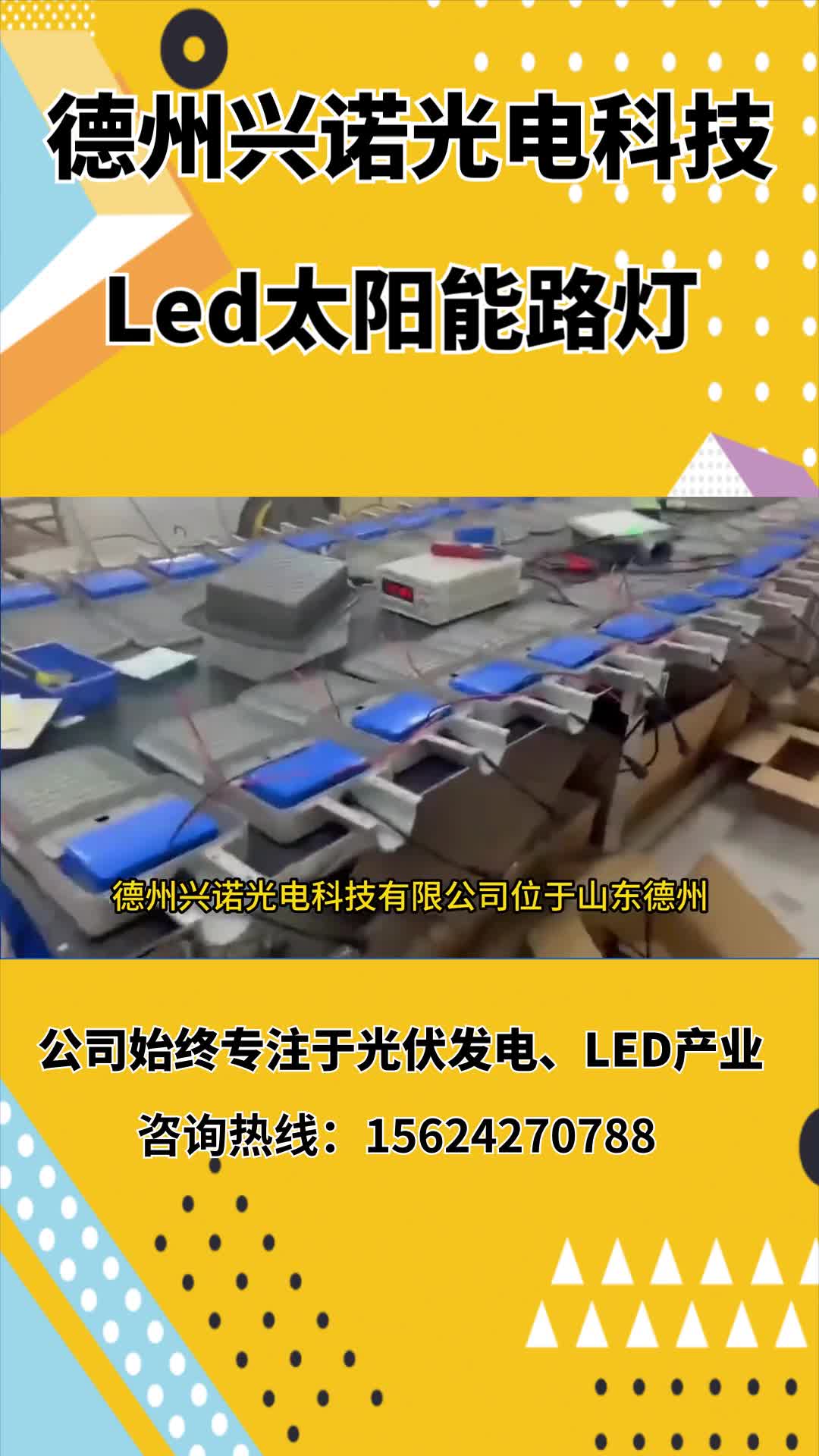 led太阳能路灯价格,led太阳能路灯批发,led太阳能路灯在线咨询