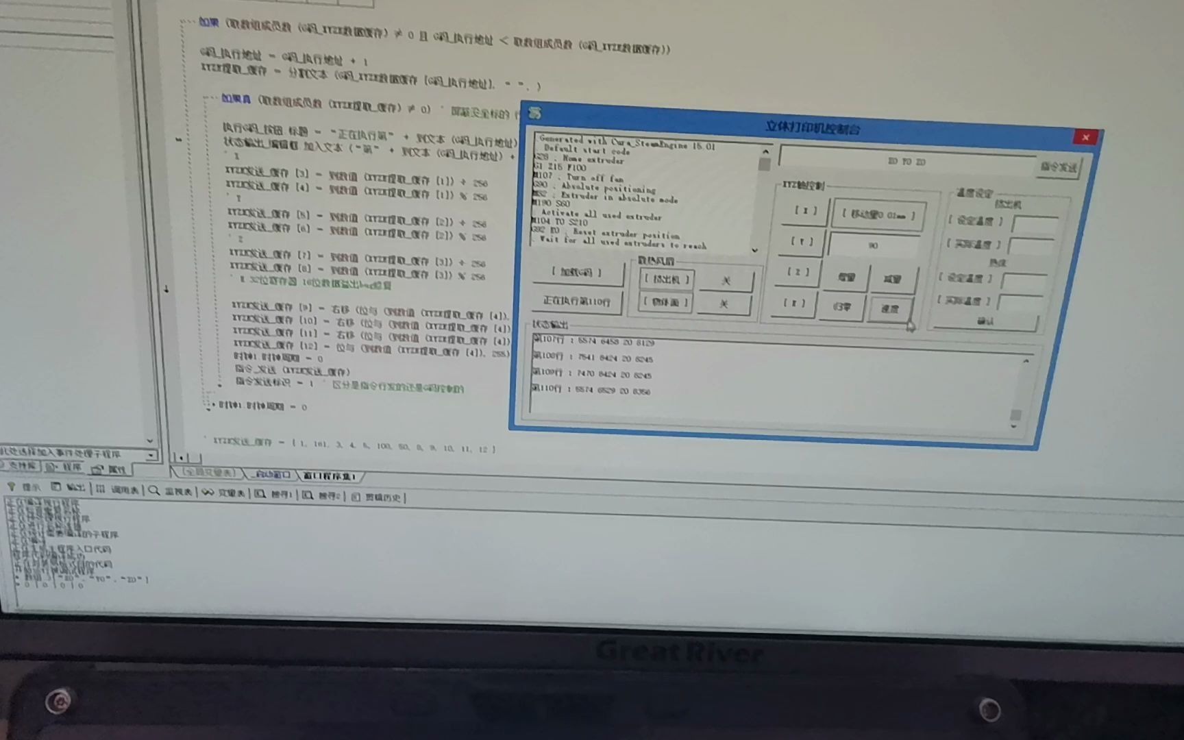 3D打印机diy易语言上位机控制运行