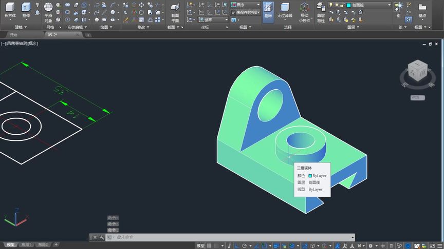 05-3 CAD三维建模