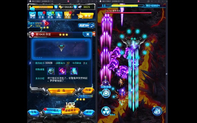 【雷霆战机】雷霆突击 vs 暗黑突击 60FPS 禁用爆弹