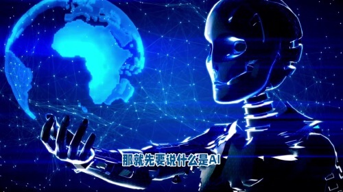 人工智能与AI技术深度探索与应用研究报告