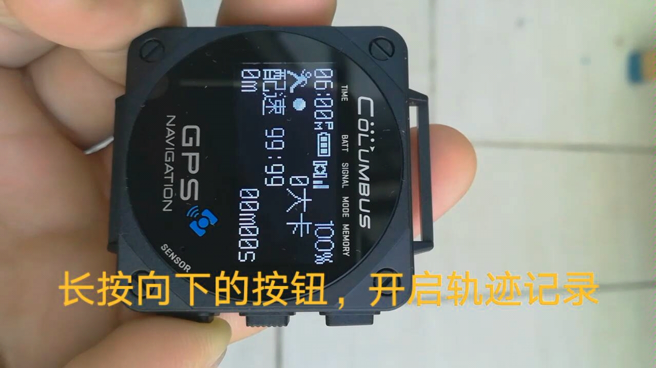 探险家v1000 GPS保存记录轨迹和POI兴趣点的操作方法