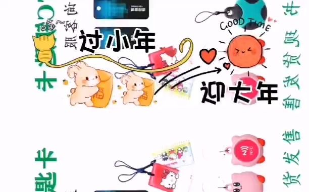 ...自主设计研发会员卡#拥有专业设计团队#13年专注制卡##小区门禁卡...