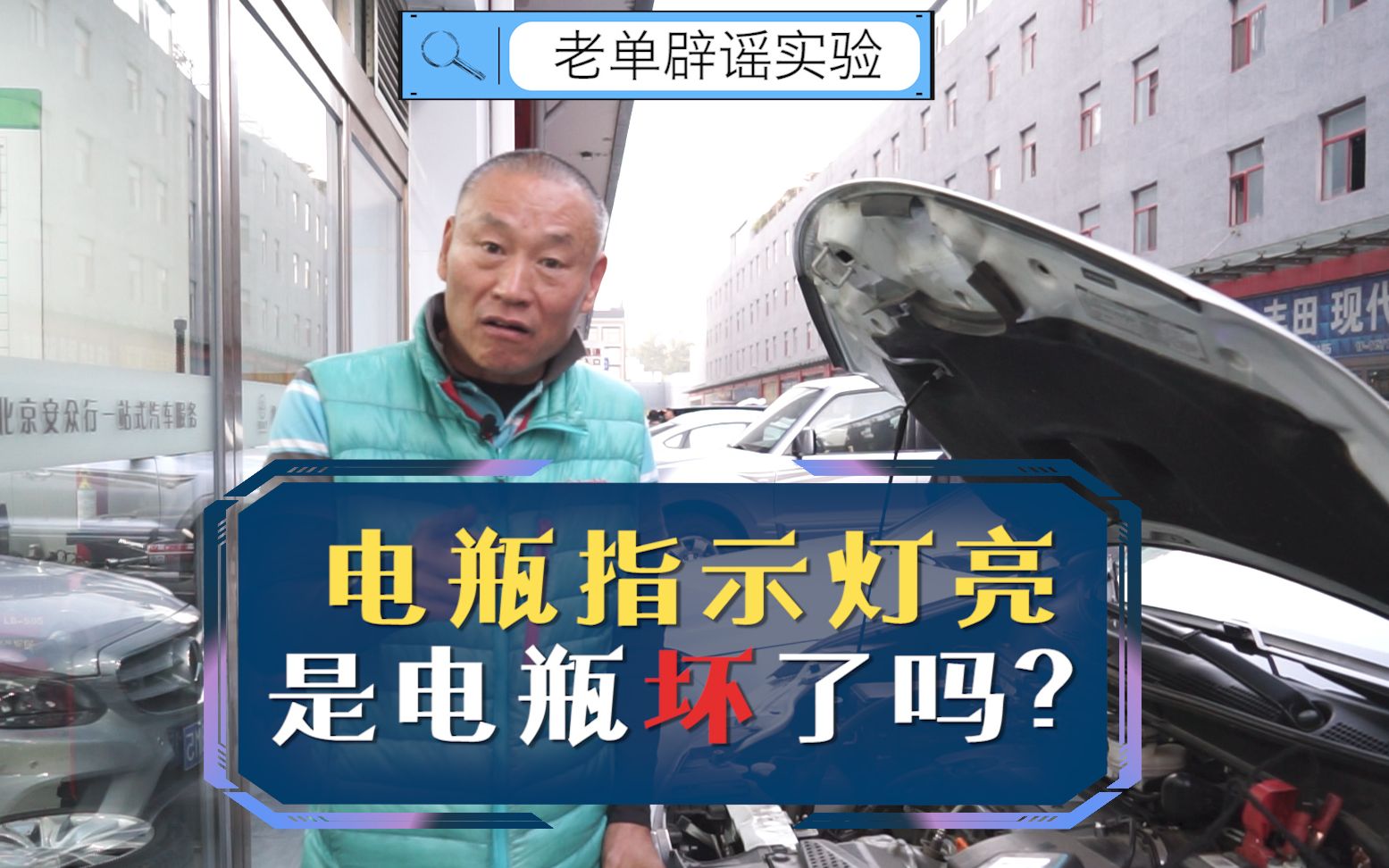 电瓶指示灯亮是电瓶坏了吗?