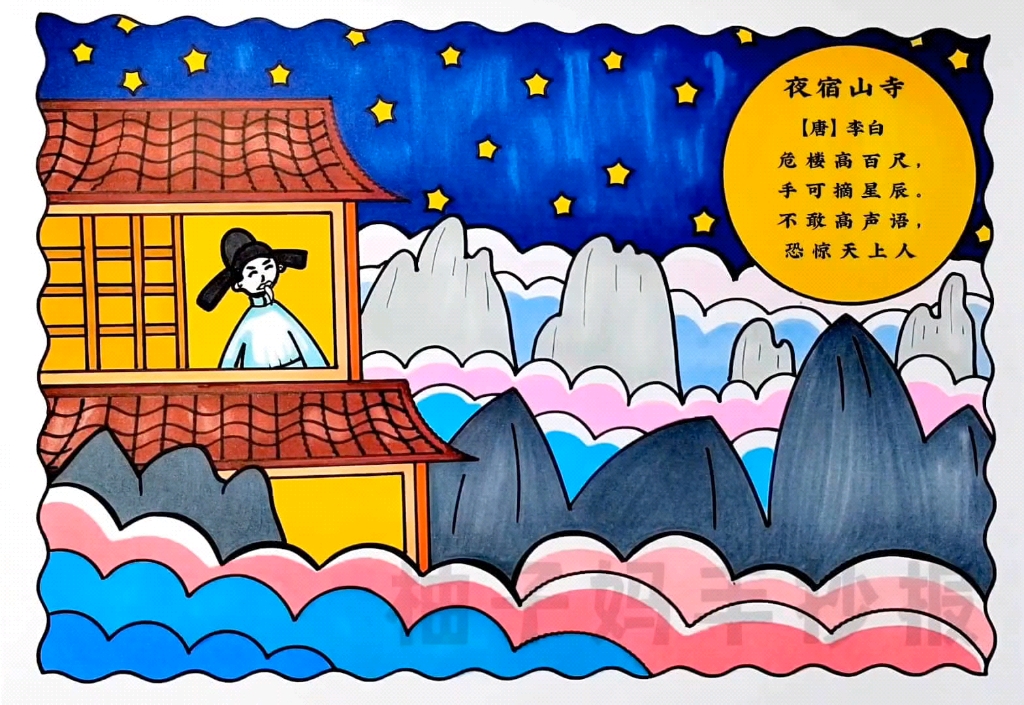 夜宿山寺诗配画/有线稿可打印夜宿山寺古诗配画/二年级语文上册古诗...