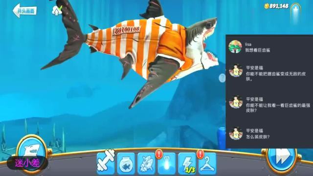 饥饿鲨世界:巨齿鲨遭遇强敌偷袭,一口反杀,敌人措手不及!