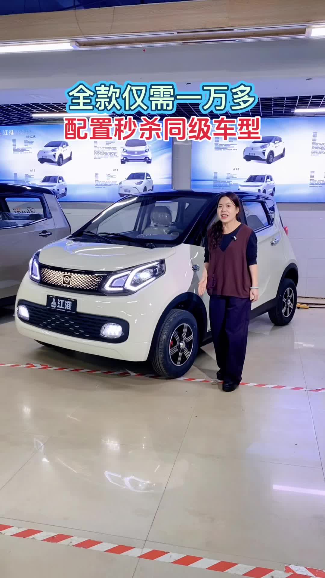 全款仅需一万多,配置秒杀同级车型 #低速电动汽车 #电动低速代步车 #...