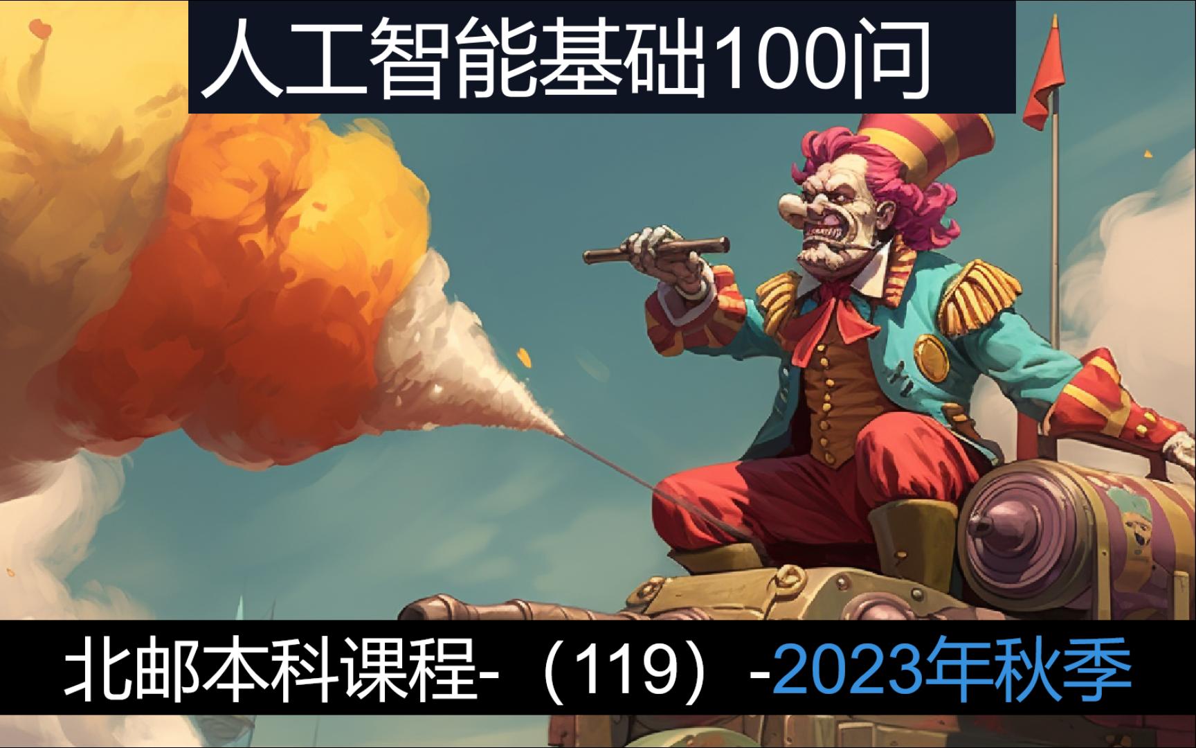 119经常听说的prompt和token是什么?-AI基础100问-谭剑