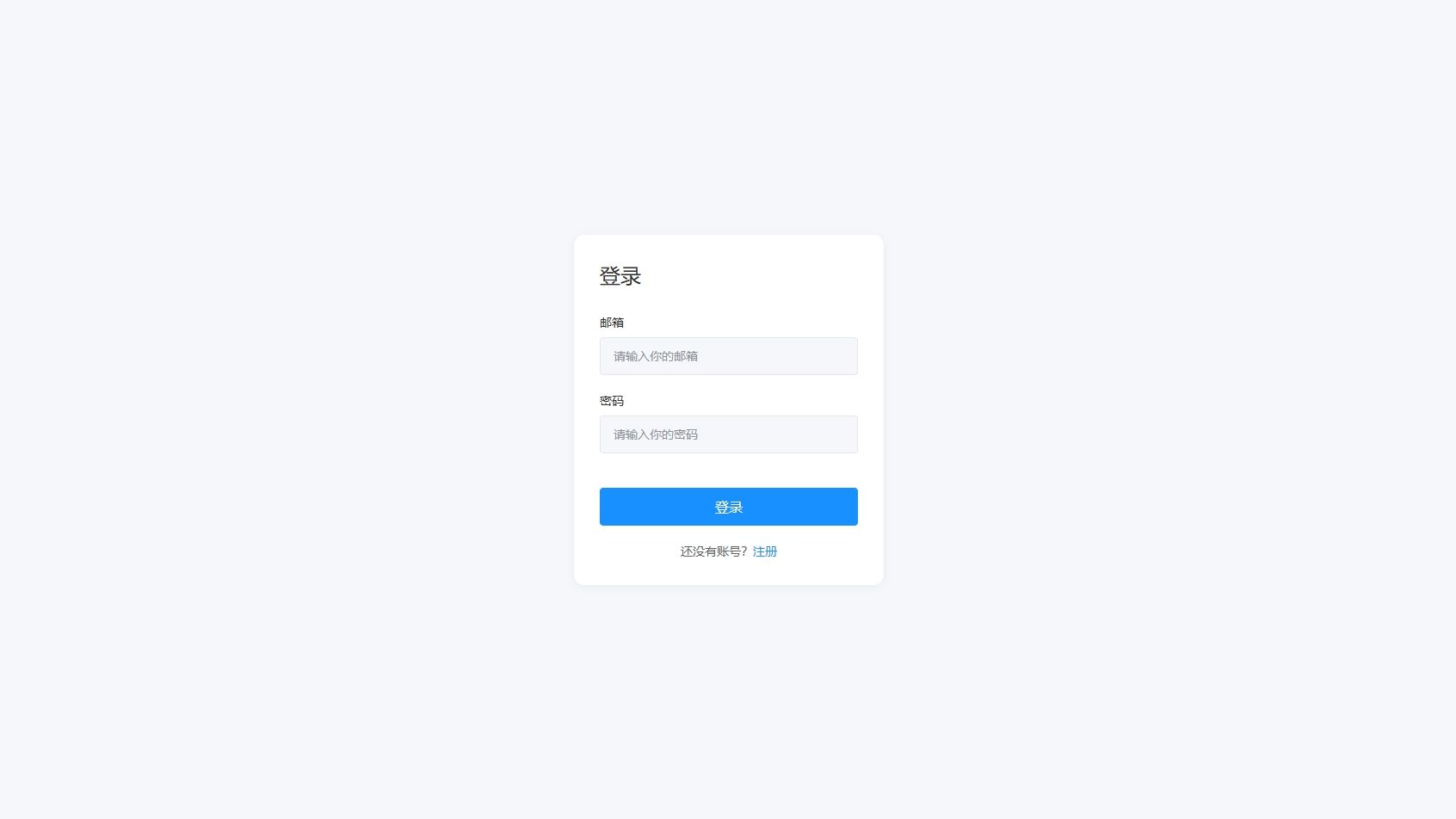 html+css制作的注册登录web页面