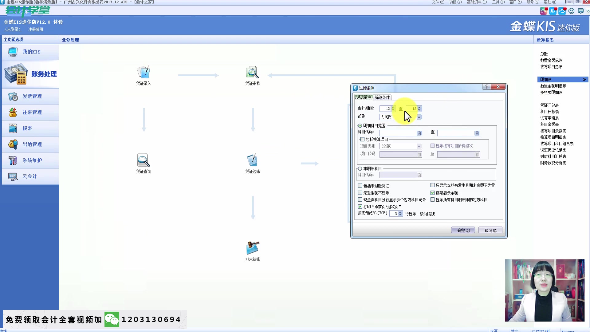装饰公司会计核算_医院成本核算与管理_财务费用核算的内容