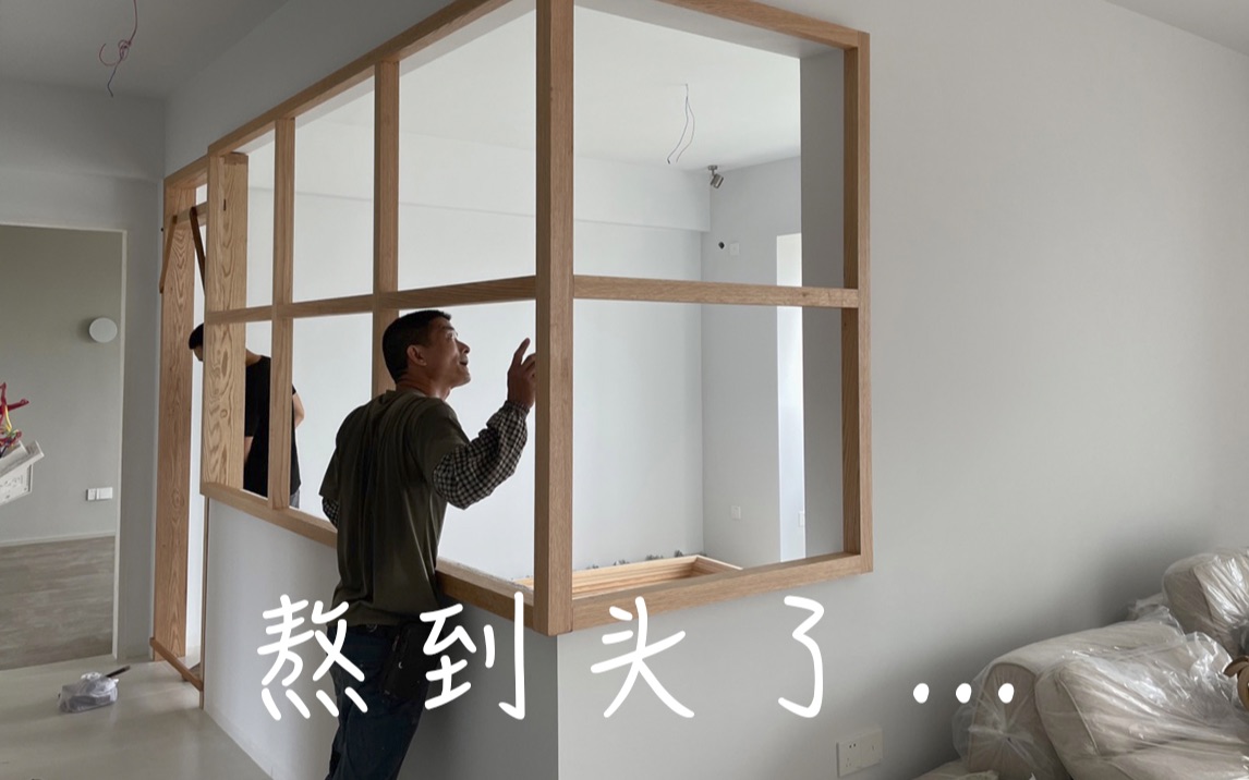 等了半年的木门窗终于装了!开放式厨房燃气也通了～