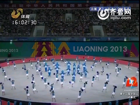 2013年辽宁第12届全国运动会开闭幕式
