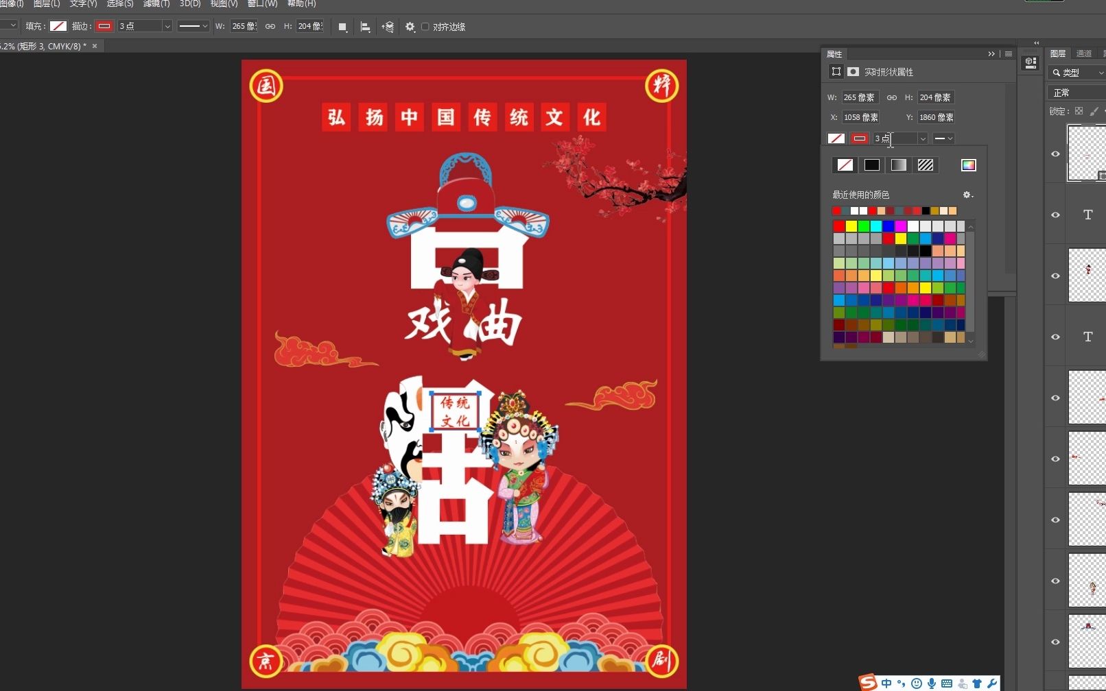 PS海报制作文化海报合集在线制作流程二