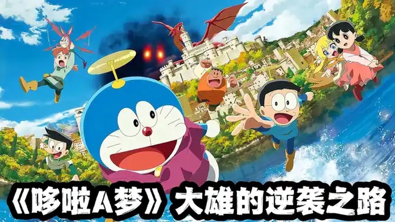 《哆啦A梦》从嫌弃画技到拯救世界,大雄借画笔完成自我救赎