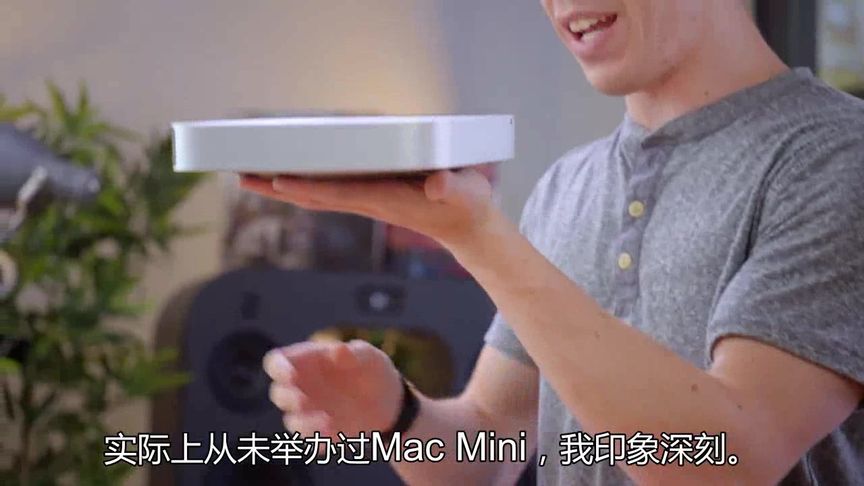 最新的苹果Mac Mini电脑!它的性能到底如何?