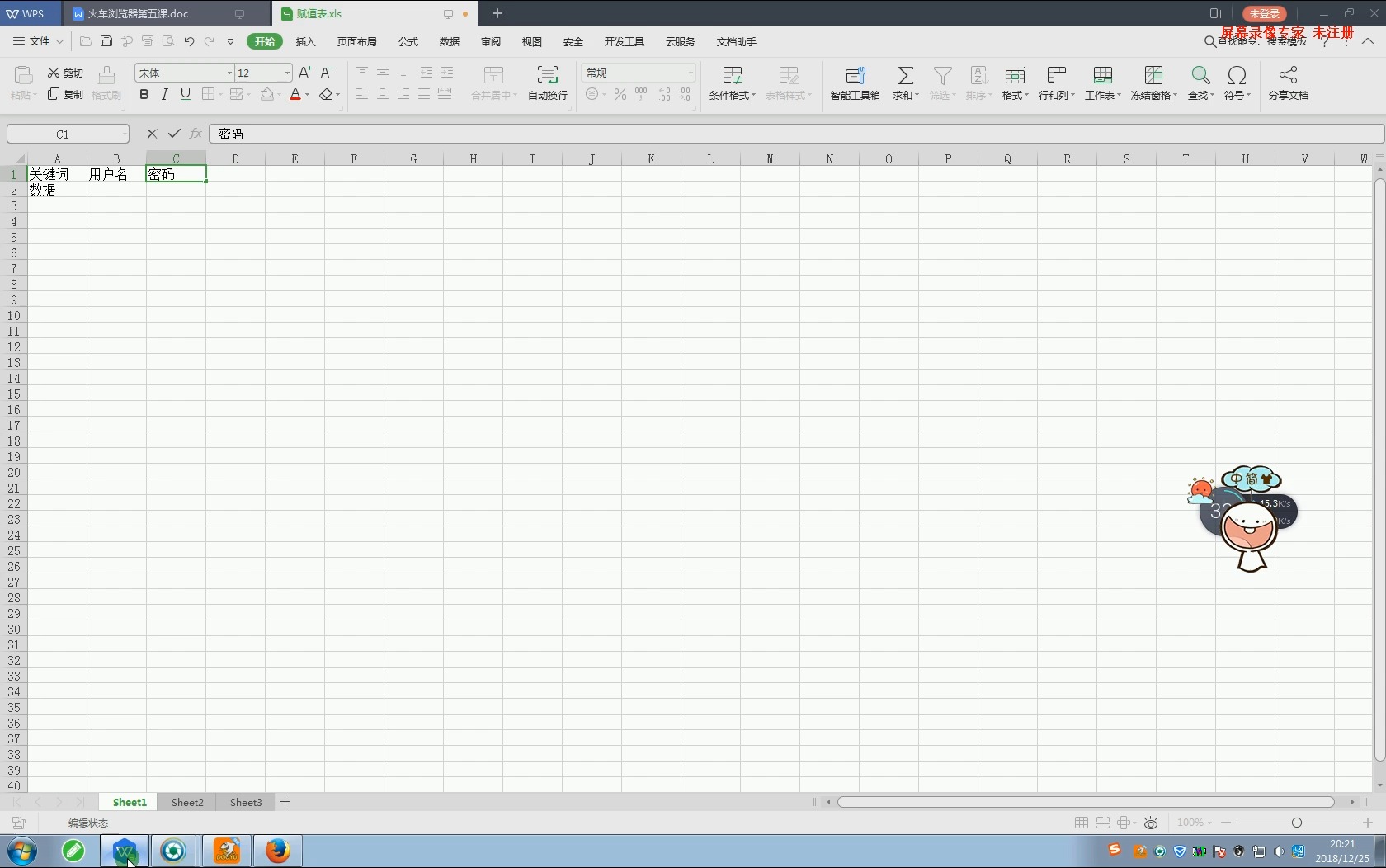 第五课-火车浏览器-项目管理器以及EXE介绍
