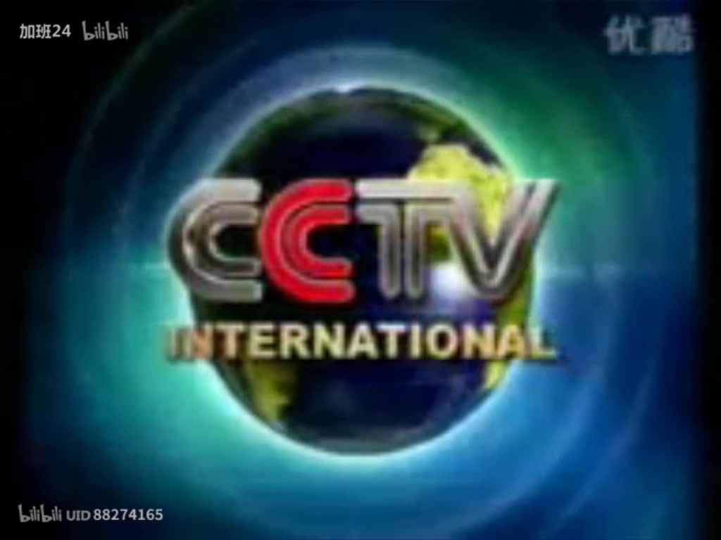 CCTV9英语国际频道2004-2010年ID