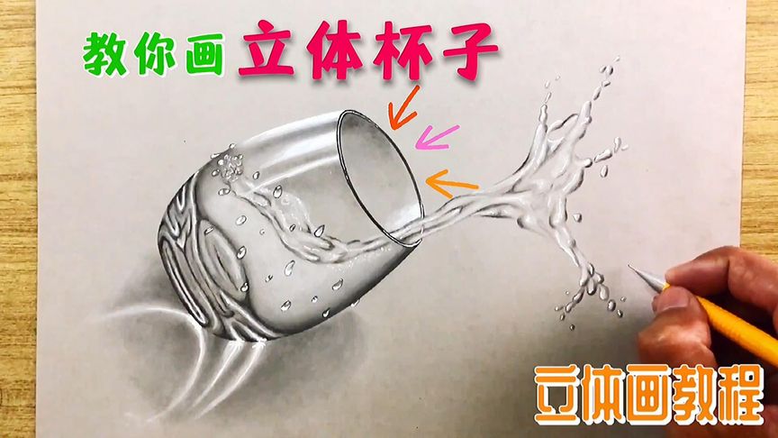 手把手教你画3d立体画,一学就会,收藏备用