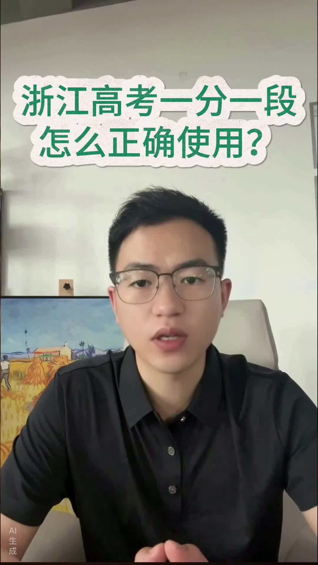 浙江考生如何正确使用一分一段表? #浙江 #一分一段 #浙江高考 #一分...
